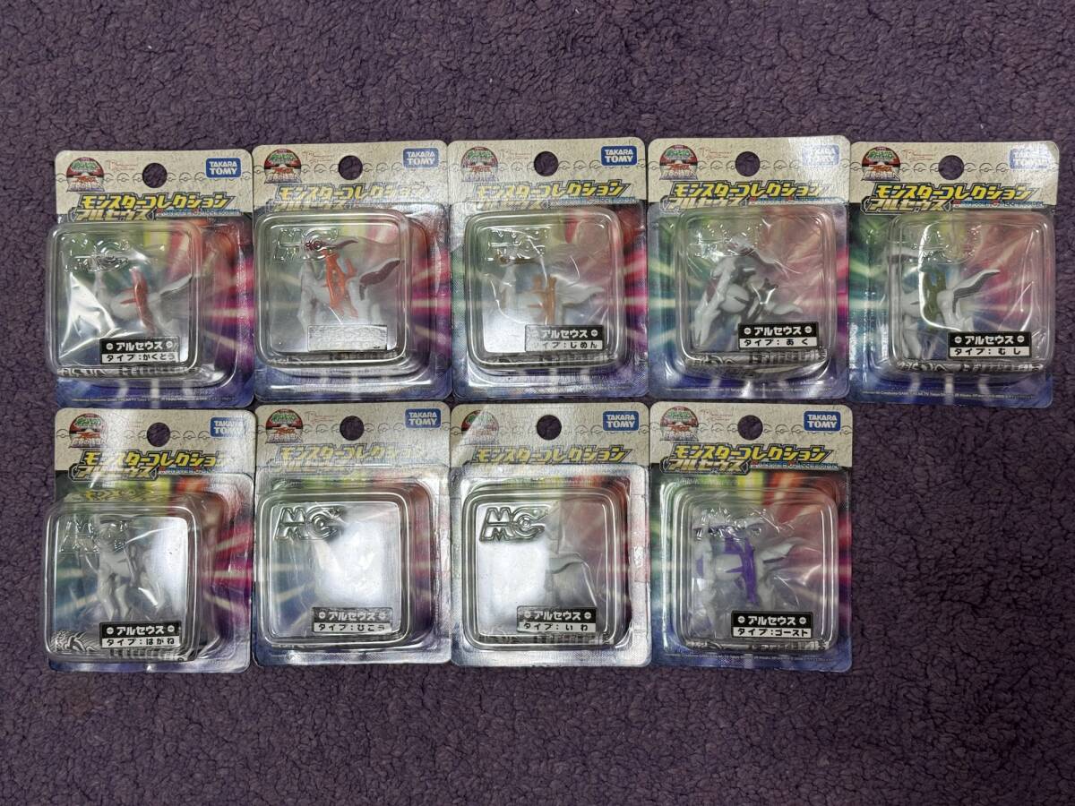 Yahoo!オークション -「モンコレ 色違い」(ポケットモンスター Yahoo!オークション -「モンコレ 色違い」(ポケットモンスター