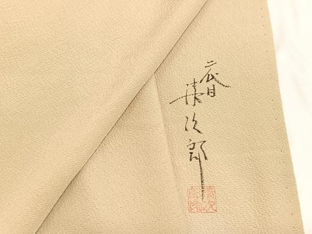 2025年最新】Yahoo!オークション -二代目清次郎の中古品・新品 2025年最新】Yahoo!オークション -二代目清次郎の中古品・新品