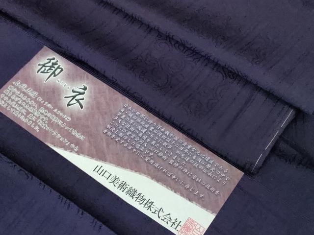 2025年最新】Yahoo!オークション -山口美術織物 着物の中古品 2025年最新】Yahoo!オークション -山口美術織物 着物の中古品
