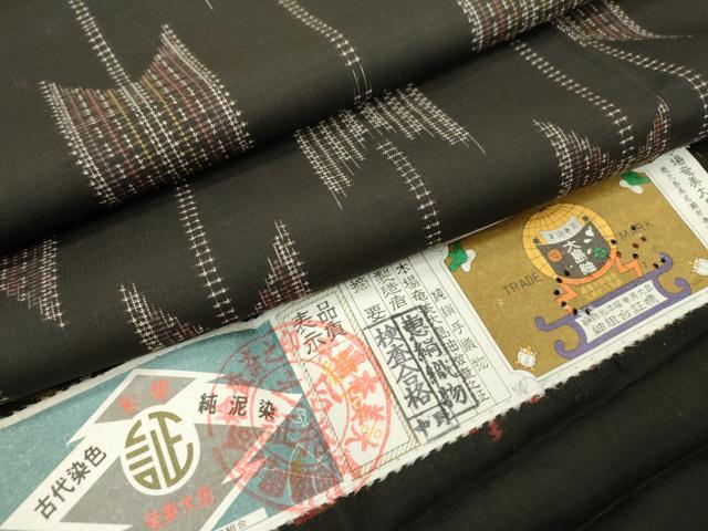 Yahoo!オークション -「恵」(大島紬) (紬、お召)の落札相場 Yahoo!オークション -「恵」(大島紬) (紬、お召)の落札相場