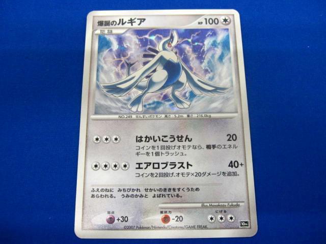 Yahoo!オークション -「ルギア爆誕」(ポケモンカードゲーム Yahoo!オークション -「ルギア爆誕」(ポケモンカードゲーム