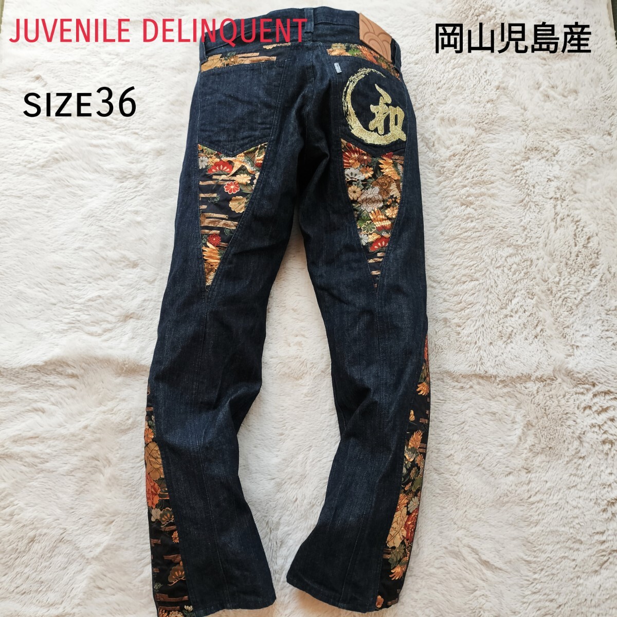 Yahoo!オークション -「juvenile delinquent」(ジーンズ Yahoo!オークション -「juvenile delinquent」(ジーンズ