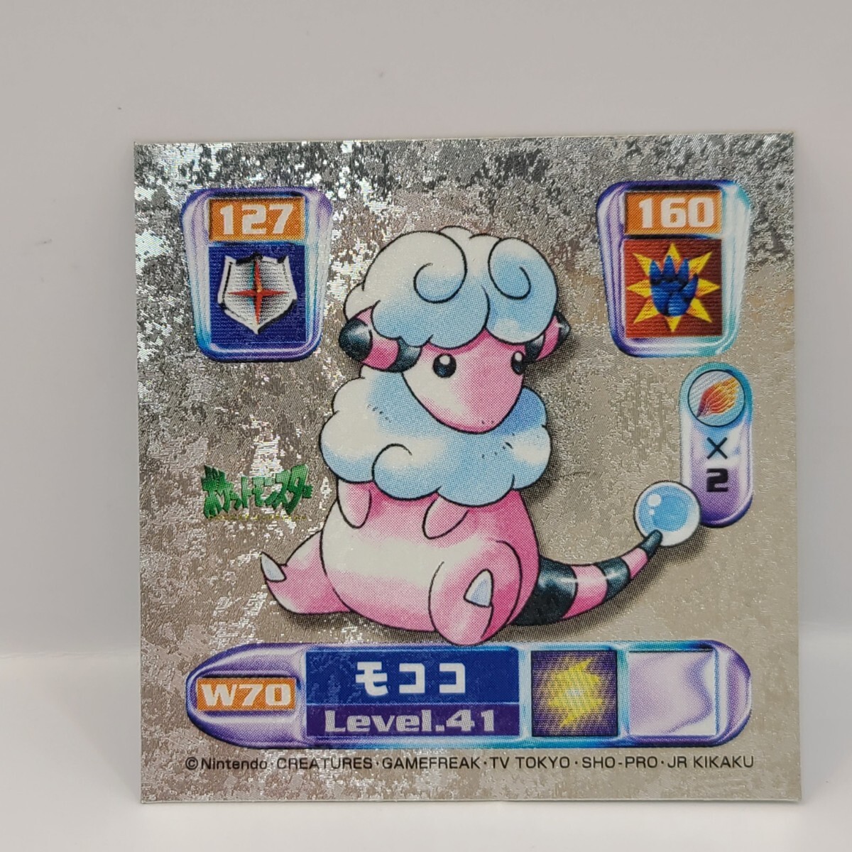 Yahoo!オークション -「ポケモン シール烈伝 whf」の落札相場 Yahoo!オークション -「ポケモン シール烈伝 whf」の落札相場
