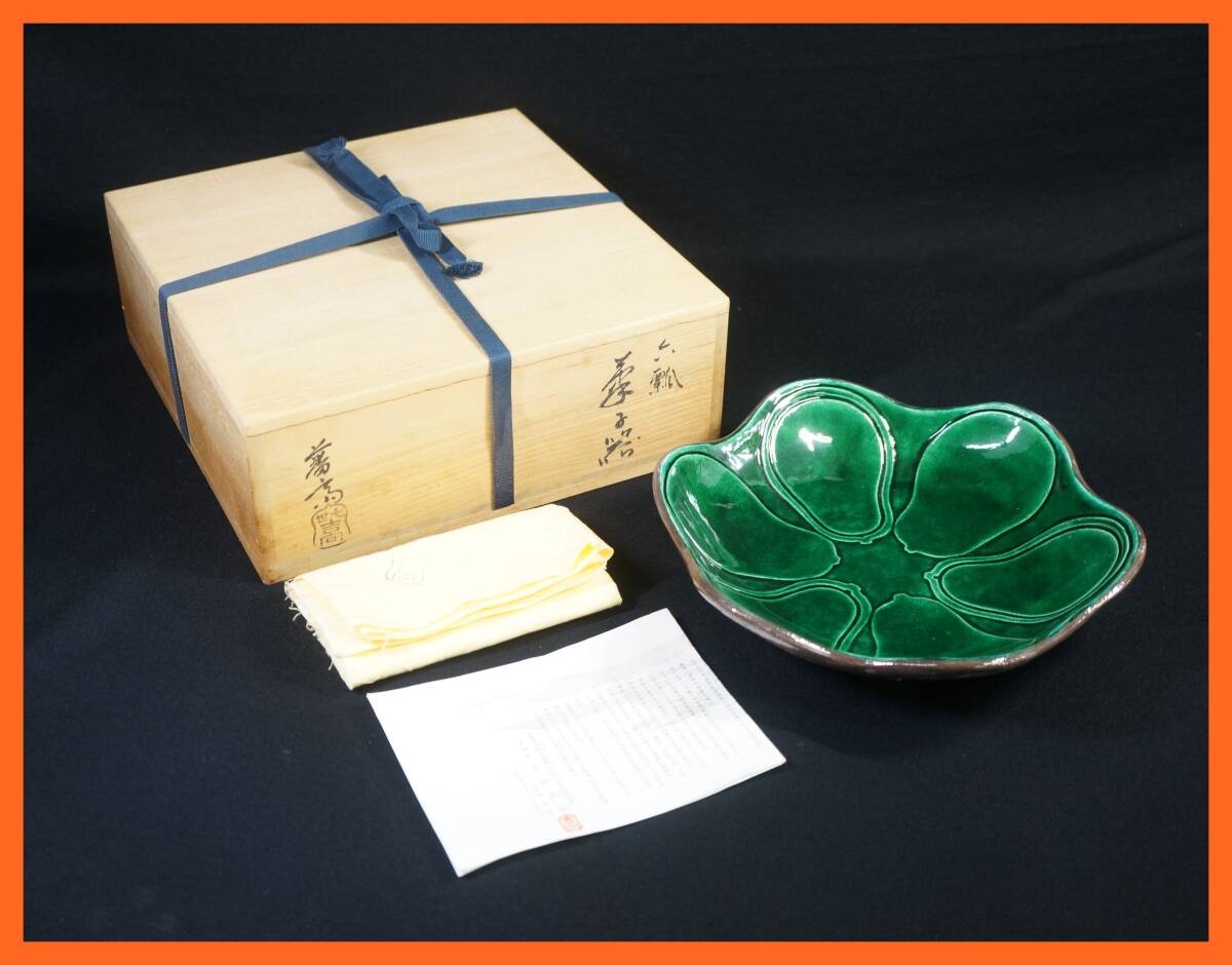 2025年最新】Yahoo!オークション -吉向蕃斎の中古品・新品・未 2025年最新】Yahoo!オークション -吉向蕃斎の中古品・新品・未