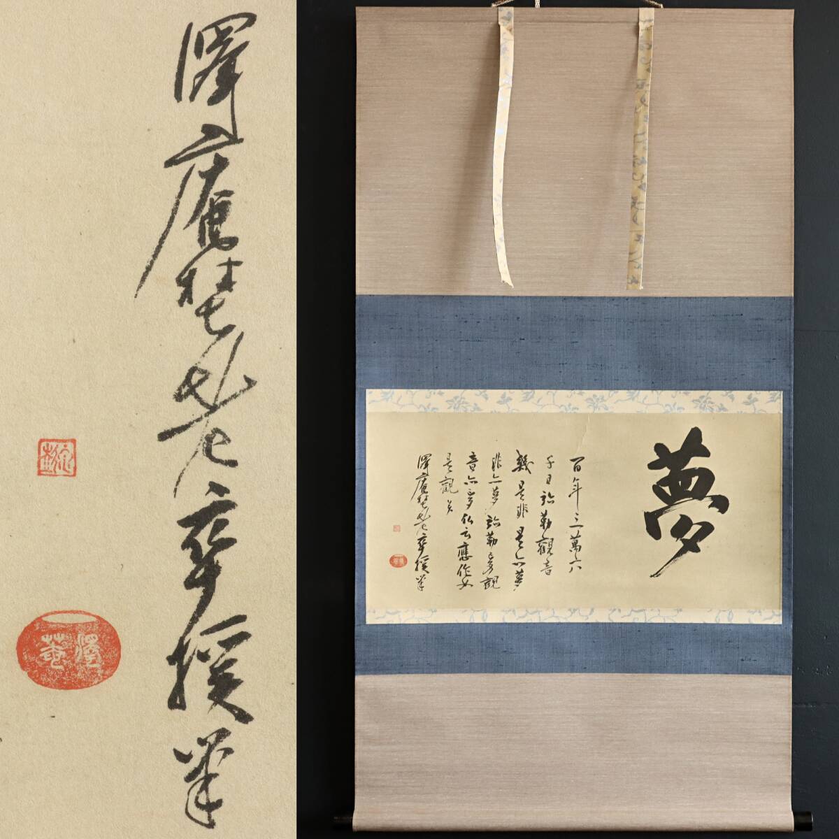 2025年最新】Yahoo!オークション -沢庵 掛け軸の中古品・新品 2025年最新】Yahoo!オークション -沢庵 掛け軸の中古品・新品