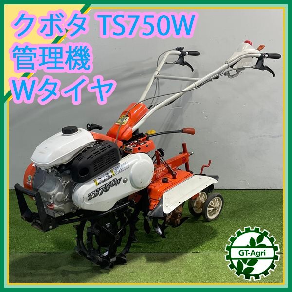 Yahoo!オークション -「クボタ 管理機 ウネマスター」(農業) の Yahoo!オークション -「クボタ 管理機 ウネマスター」(農業) の