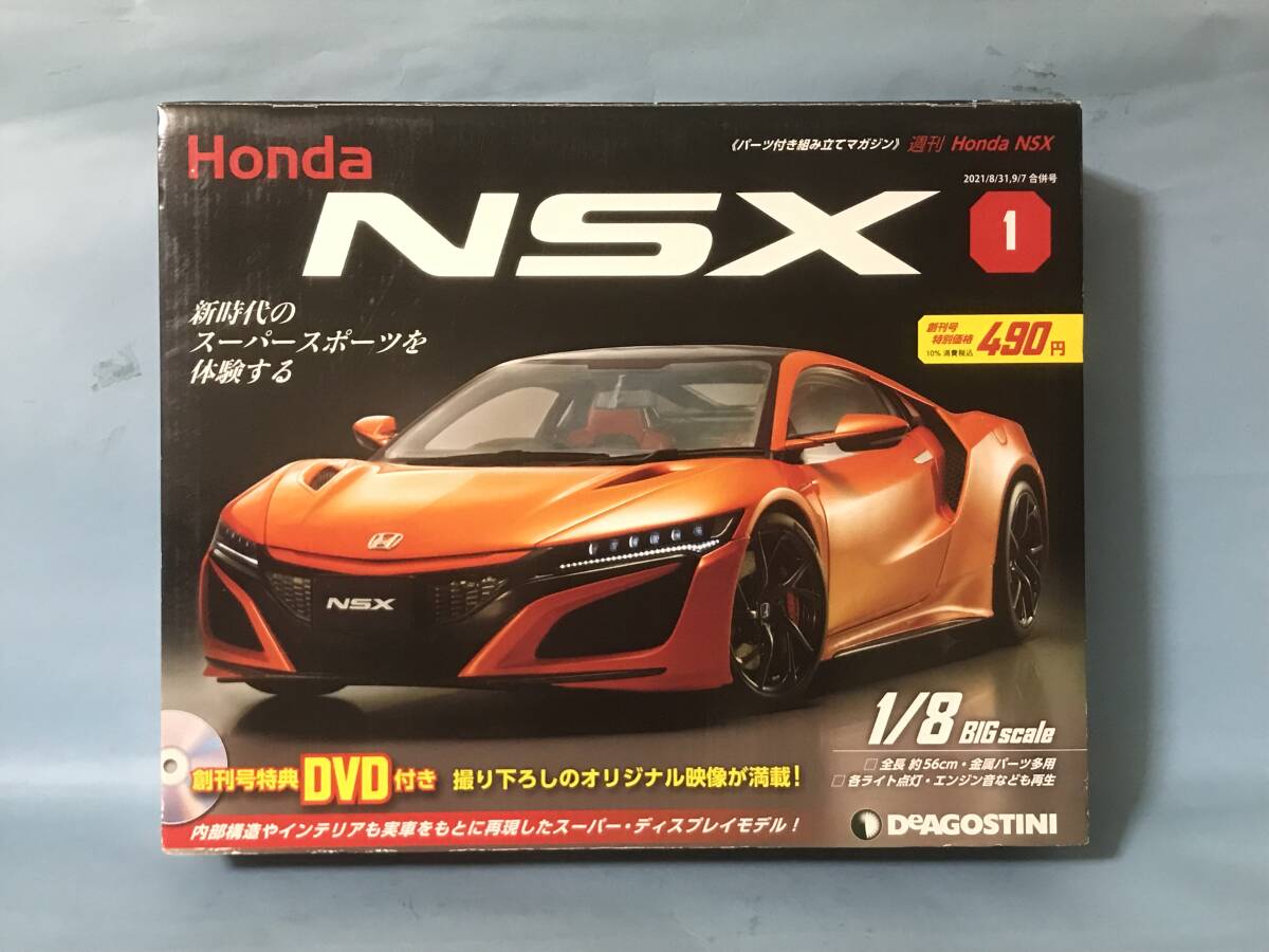 Yahoo!オークション -「デアゴスティーニ nsx」の落札相場・落札価格 Yahoo!オークション -「デアゴスティーニ nsx」の落札相場・落札価格