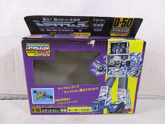 Yahoo!オークション -「トランスフォーマー モーターマスター Yahoo!オークション -「トランスフォーマー モーターマスター