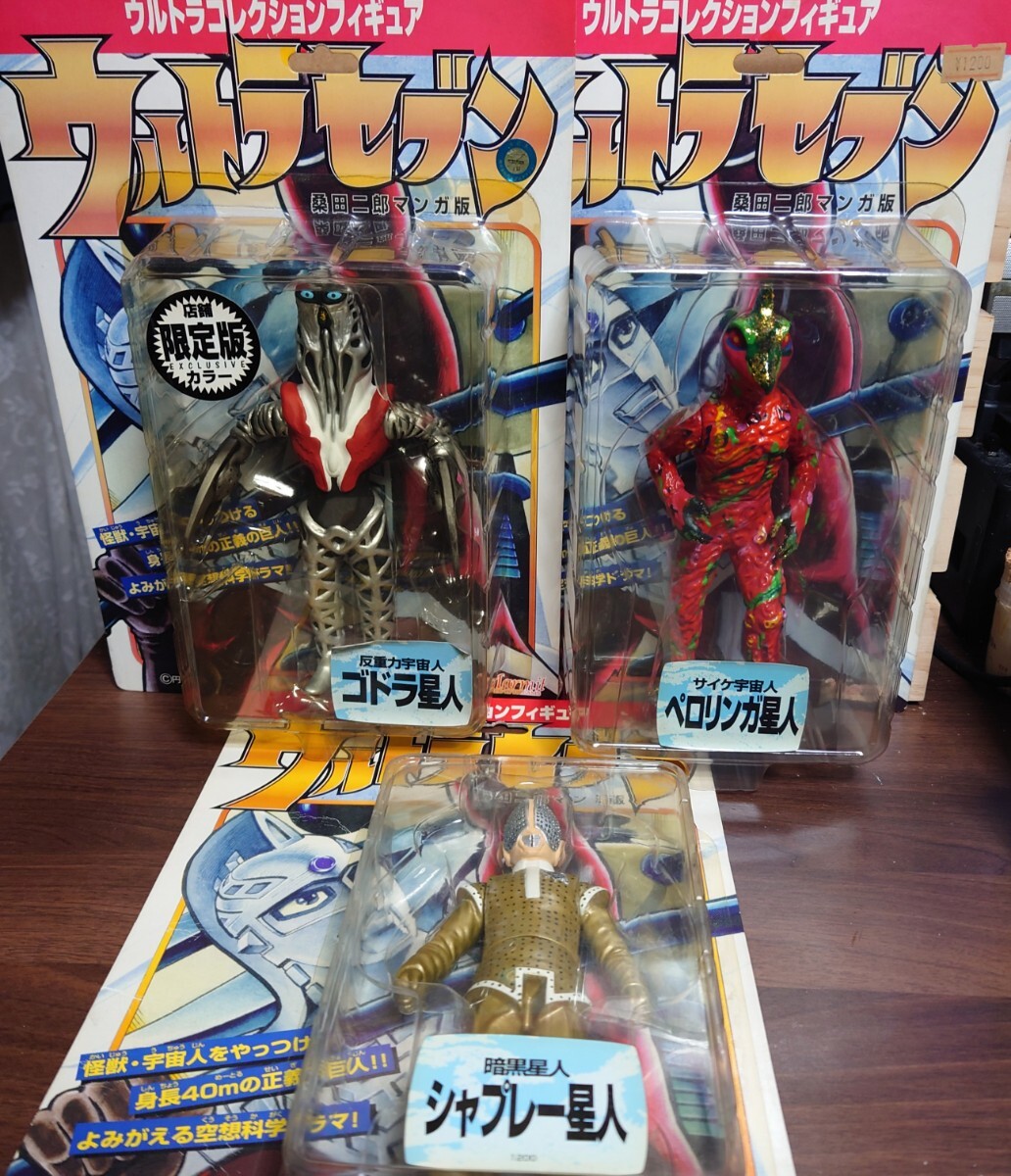 Yahoo!オークション -「シャプレー星人」(おもちゃ、ゲーム) の Yahoo!オークション -「シャプレー星人」(おもちゃ、ゲーム) の