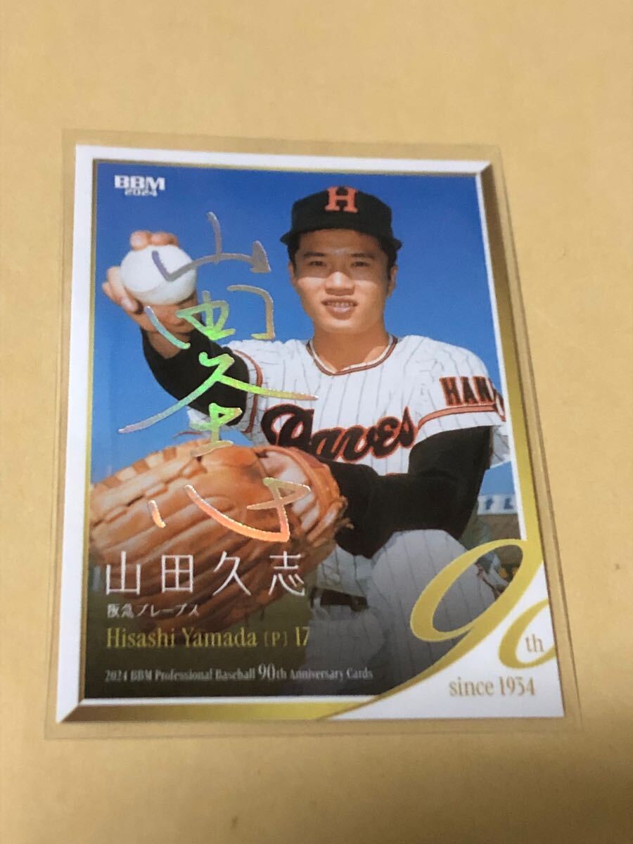 Yahoo!オークション -「山田久志 サイン」の落札相場・落札価格 Yahoo!オークション -「山田久志 サイン」の落札相場・落札価格