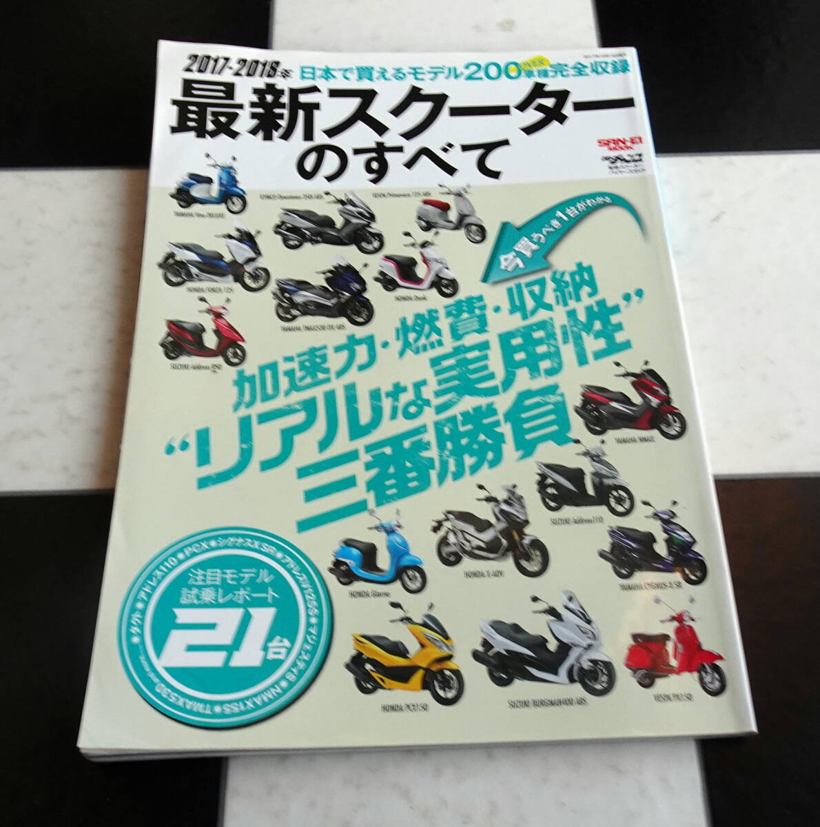 2025年最新】Yahoo!オークション -試乗の中古品・新品・未使用品一覧 2025年最新】Yahoo!オークション -試乗の中古品・新品・未使用品一覧