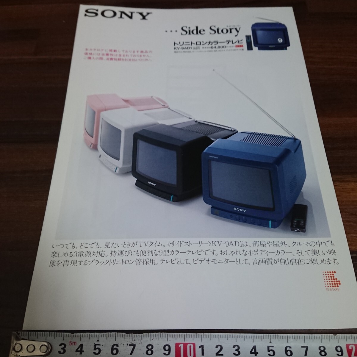 Yahoo!オークション -「sony テレビ カタログ」の落札相場・落札価格 Yahoo!オークション -「sony テレビ カタログ」の落札相場・落札価格
