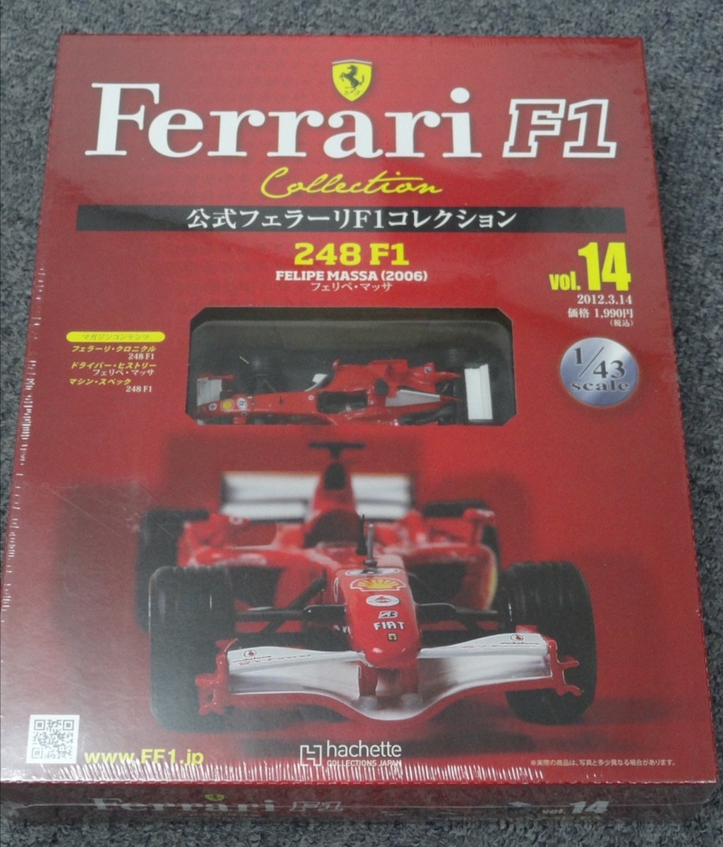 Yahoo!オークション -「フェラーリ248f1」(ミニカー) の落札相場 Yahoo!オークション -「フェラーリ248f1」(ミニカー) の落札相場