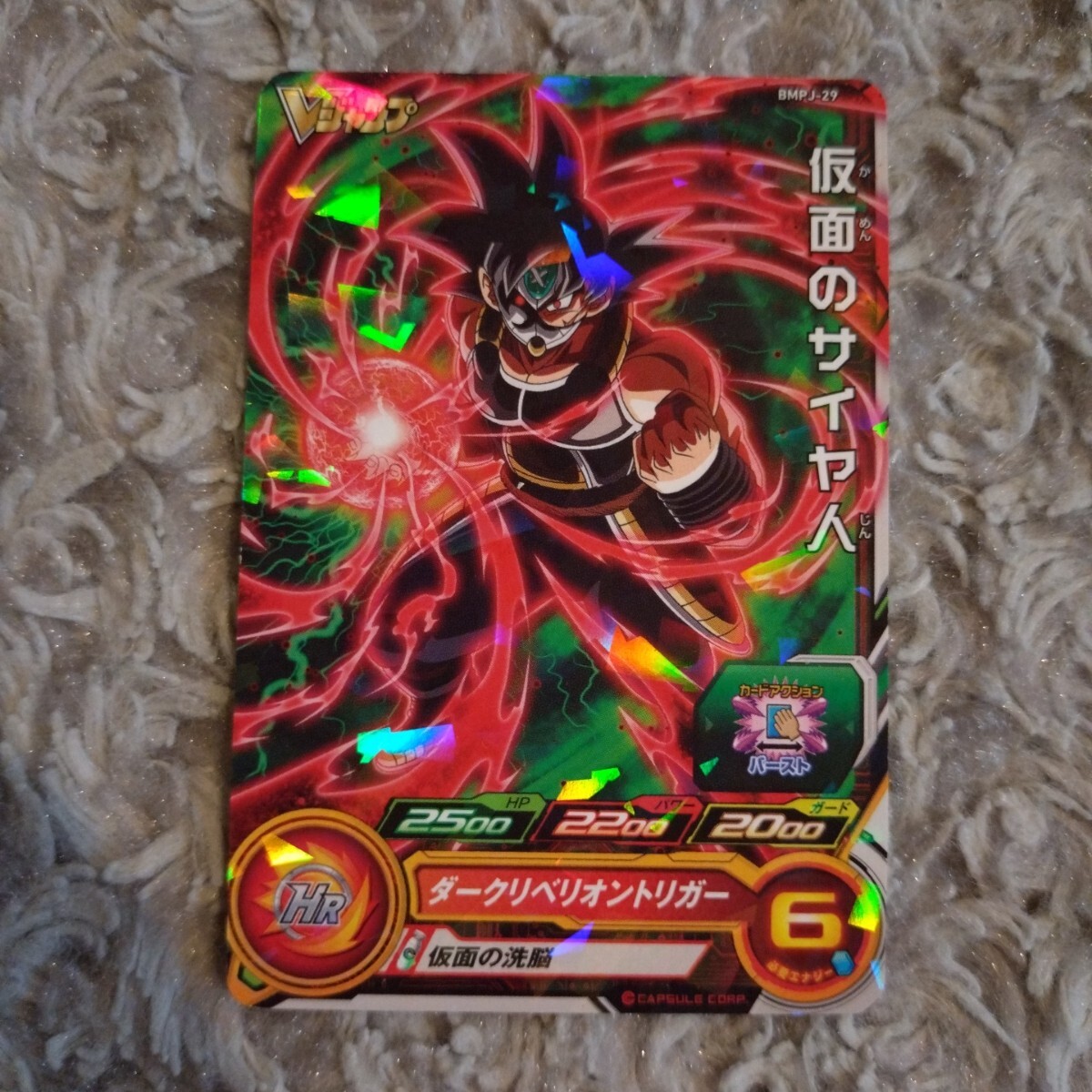 Yahoo!オークション -「ドラゴンボールヒーローズ バーダック v Yahoo!オークション -「ドラゴンボールヒーローズ バーダック v
