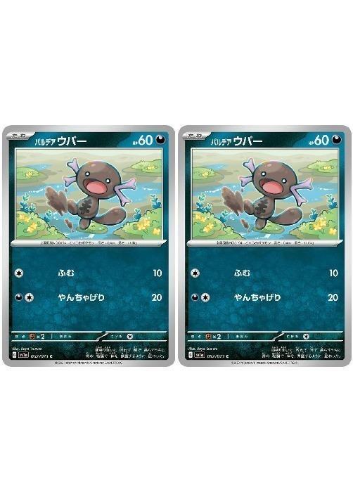 Yahoo!オークション -「ウパーポケモンカード」の落札相場・落札価格 Yahoo!オークション -「ウパーポケモンカード」の落札相場・落札価格