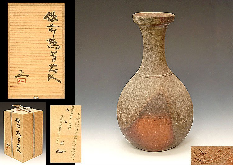 Yahoo!オークション -「藤原 啓 花器」の落札相場・落札価格 Yahoo!オークション -「藤原 啓 花器」の落札相場・落札価格