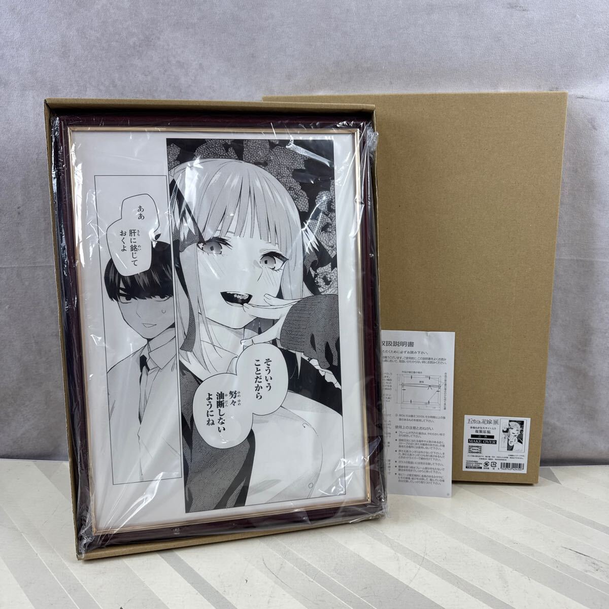 Yahoo!オークション -「五等分の花嫁 原画」の落札相場・落札価格 Yahoo!オークション -「五等分の花嫁 原画」の落札相場・落札価格