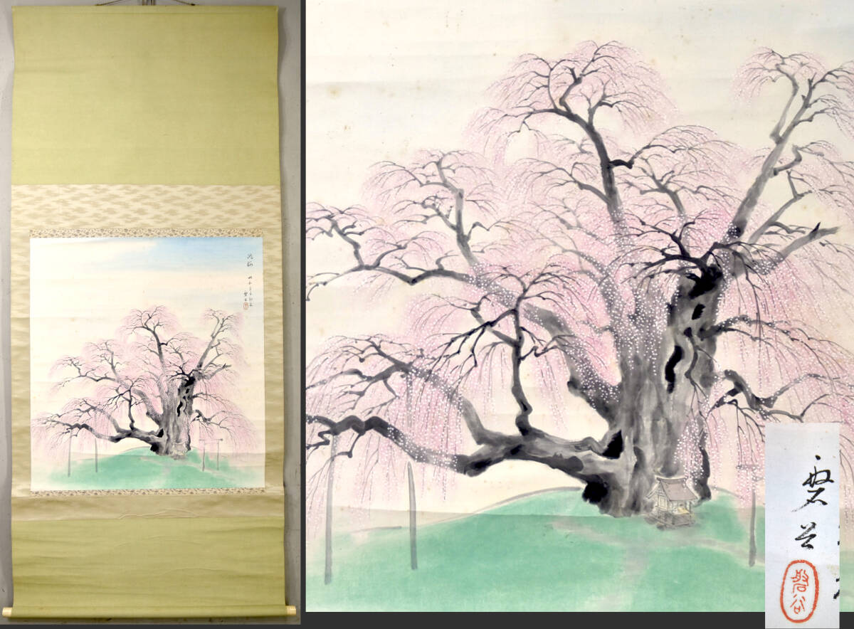 Yahoo!オークション -「亭」(日本画) (絵画)の落札相場・落札価格 Yahoo!オークション -「亭」(日本画) (絵画)の落札相場・落札価格