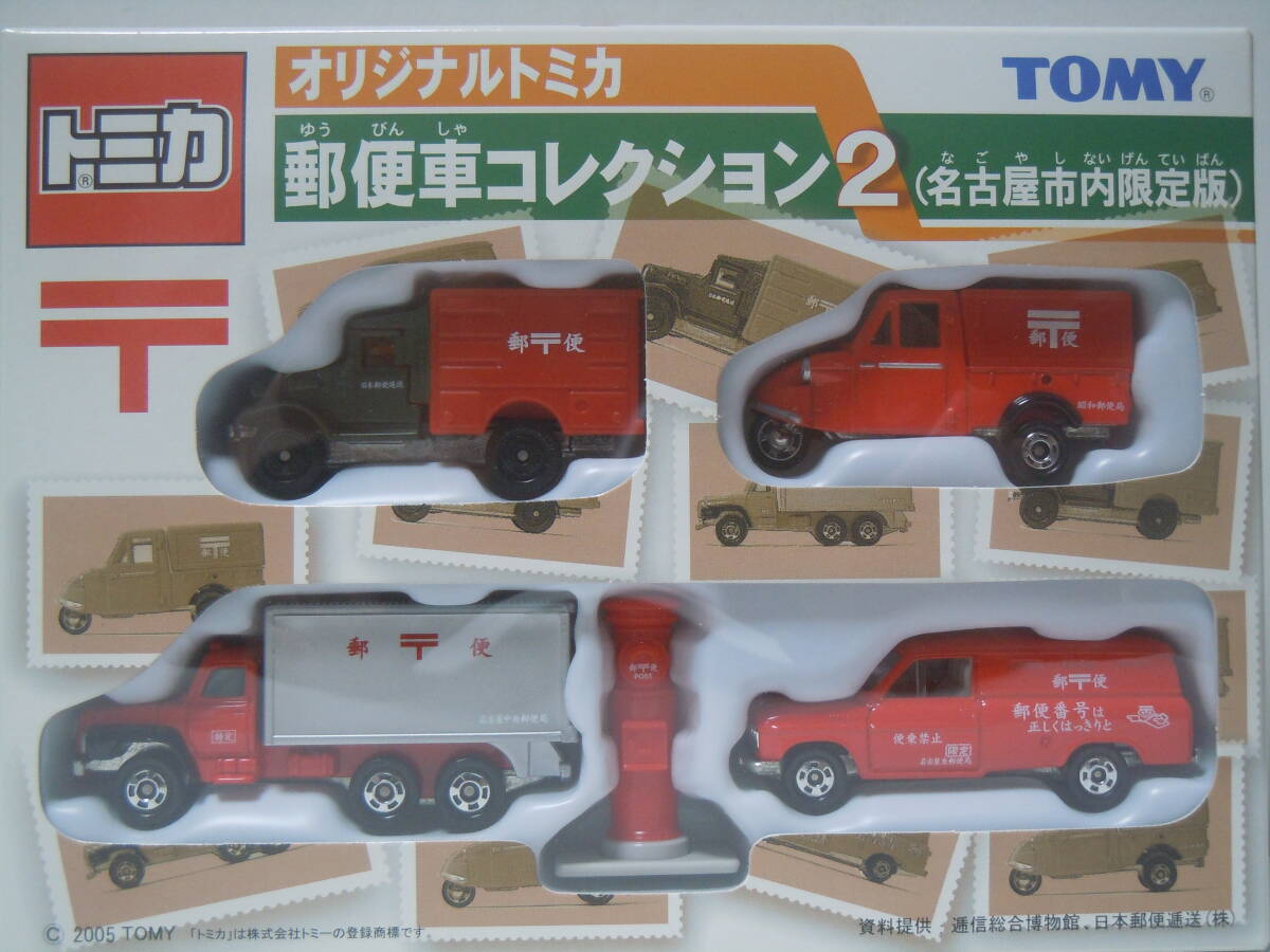 Yahoo!オークション -「日産ディーゼル郵便車」の落札相場・落札価格 Yahoo!オークション -「日産ディーゼル郵便車」の落札相場・落札価格