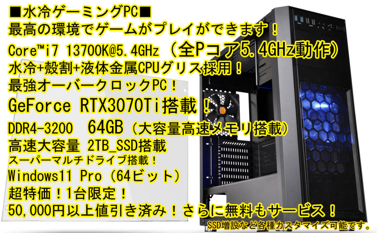 2025年最新】Yahoo!オークション -i7 13700kの中古品・新品・未 2025年最新】Yahoo!オークション -i7 13700kの中古品・新品・未