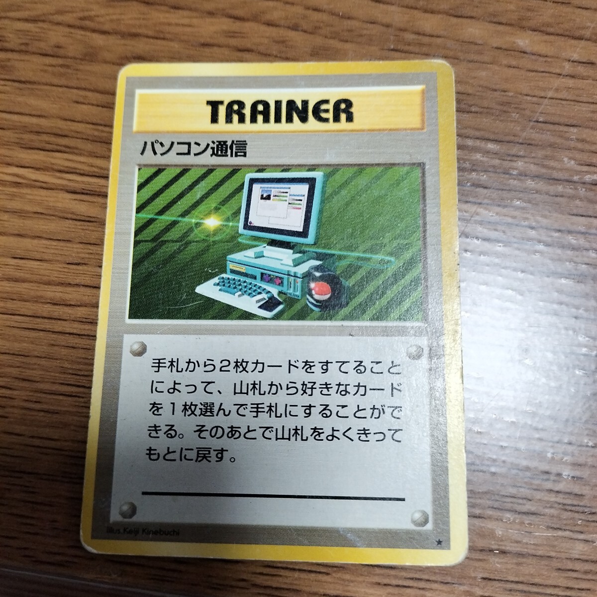 Yahoo!オークション -「旧裏面ポケモンカード パソコン通信」の Yahoo!オークション -「旧裏面ポケモンカード パソコン通信」の