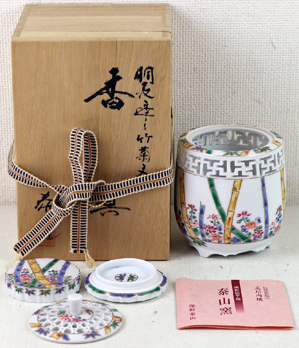 Yahoo!オークション -「三川内焼」(陶磁一般) (日本の陶磁)の Yahoo!オークション -「三川内焼」(陶磁一般) (日本の陶磁)の
