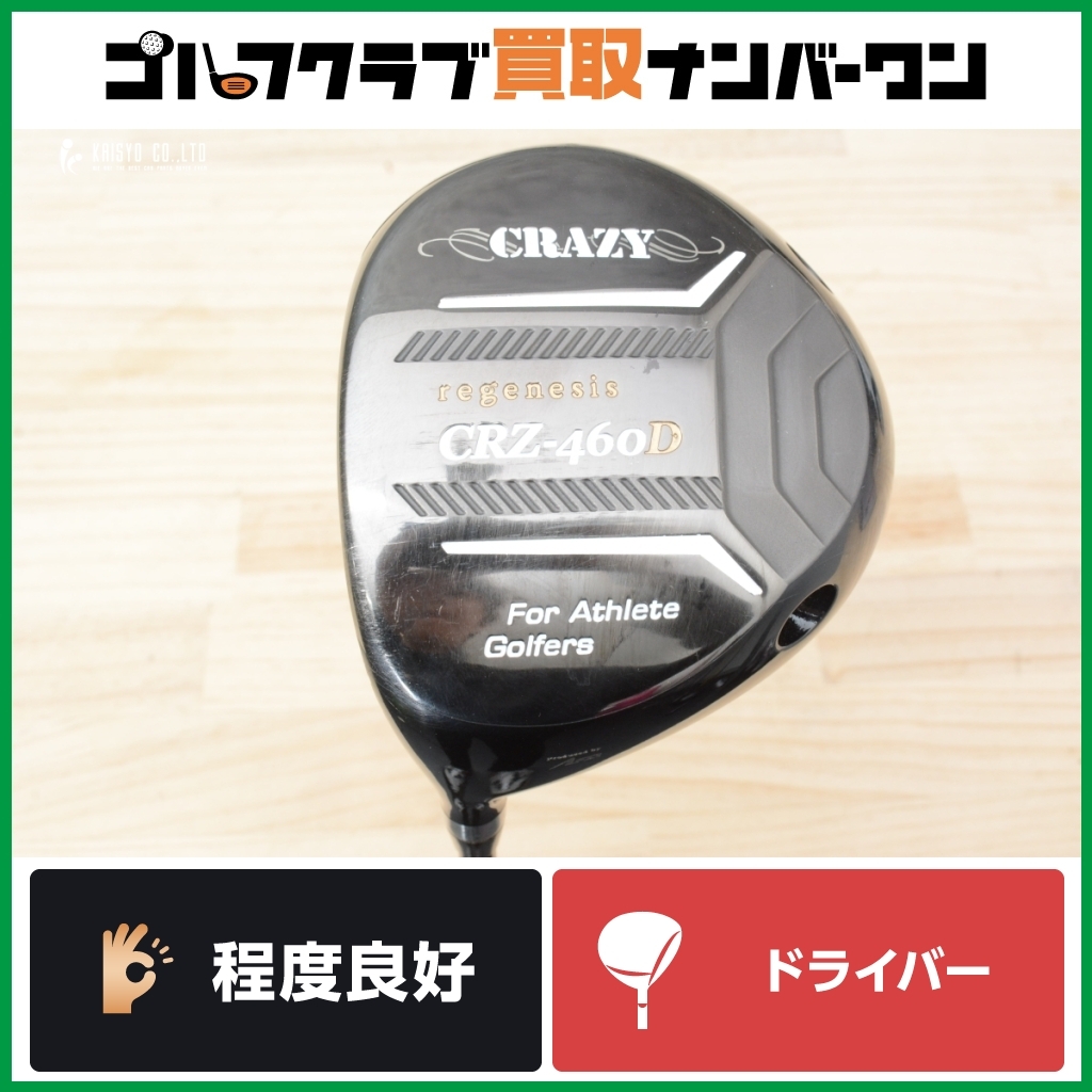 2025年最新】Yahoo!オークション -crz460dの中古品・新品・未 2025年最新】Yahoo!オークション -crz460dの中古品・新品・未