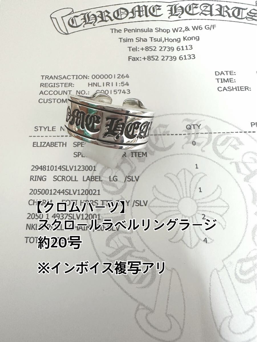 Yahoo!オークション -「スクロールラベルリング」(指輪) (クロム Yahoo!オークション -「スクロールラベルリング」(指輪) (クロム