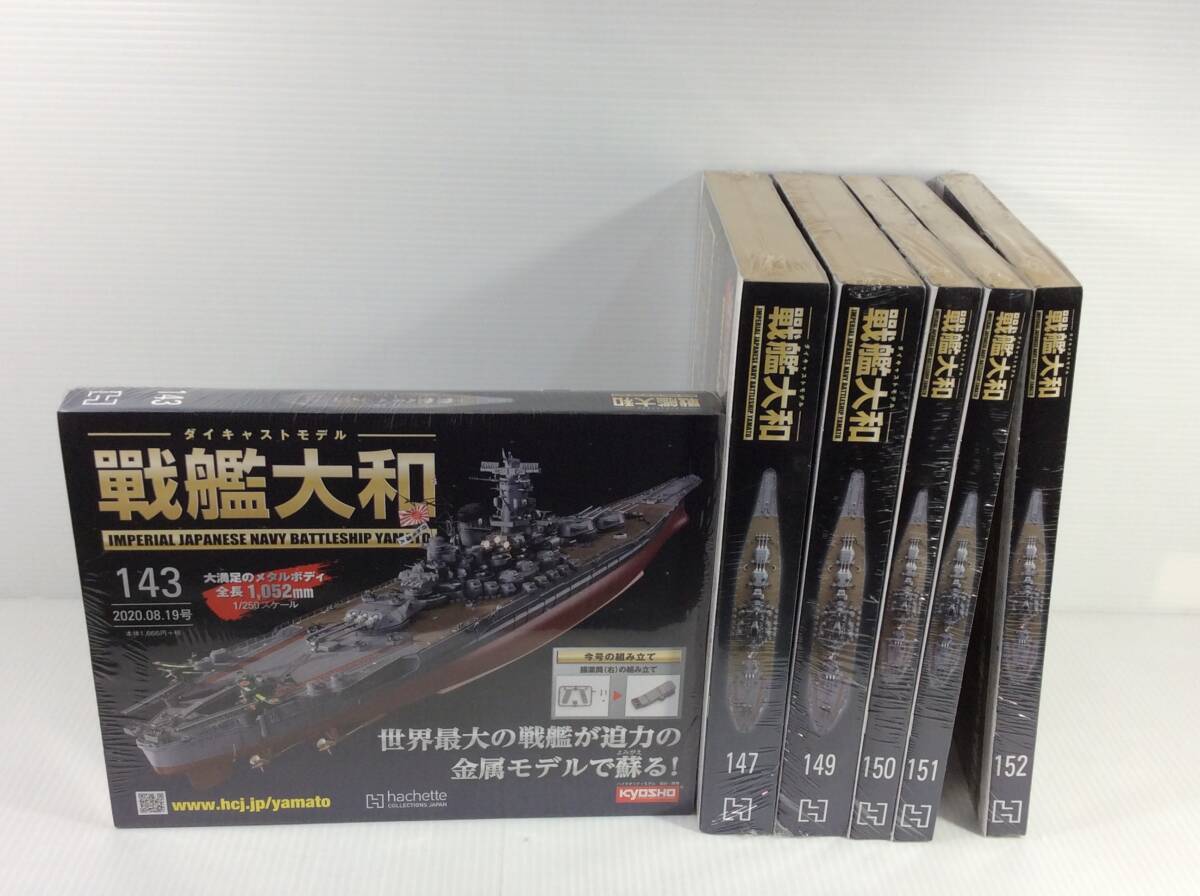 2025年最新】Yahoo!オークション -戦艦大和 アシェットの中古品 2025年最新】Yahoo!オークション -戦艦大和 アシェットの中古品