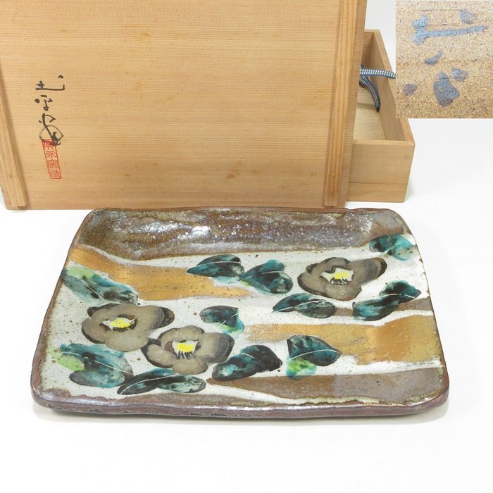 2025年最新】Yahoo!オークション -川喜田半泥子(陶芸)の中古品 2025年最新】Yahoo!オークション -川喜田半泥子(陶芸)の中古品