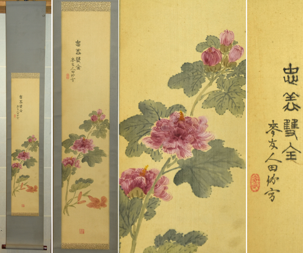 2025年最新】Yahoo!オークション -中国書画掛軸(山水、風月)の 2025年最新】Yahoo!オークション -中国書画掛軸(山水、風月)の