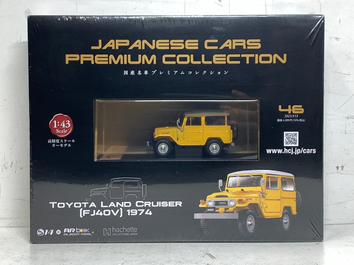 Yahoo!オークション -「国産名車コレクション ランドクルーザー Yahoo!オークション -「国産名車コレクション ランドクルーザー