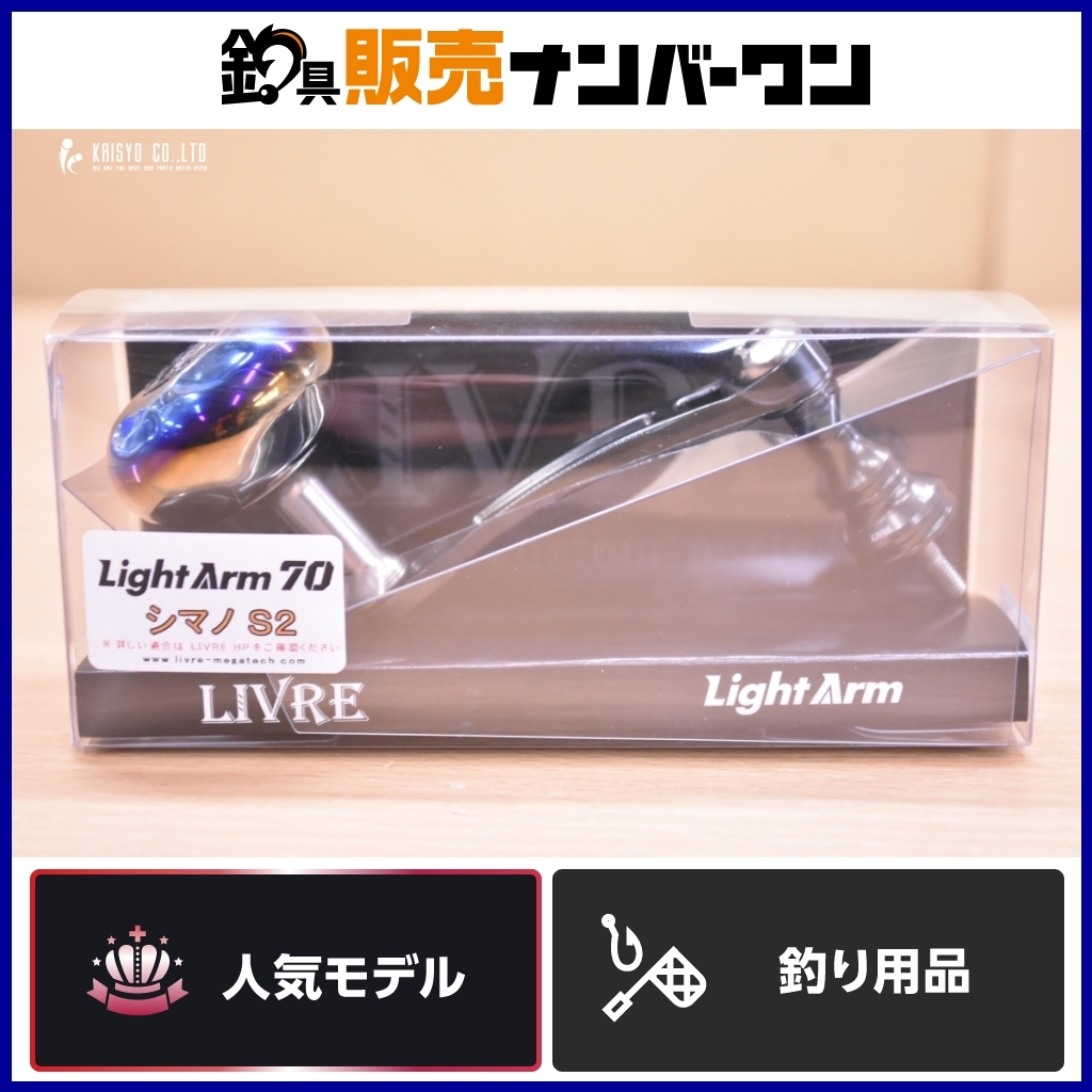 Yahoo!オークション -「livre リブレ ハンドル」(シマノ Yahoo!オークション -「livre リブレ ハンドル」(シマノ