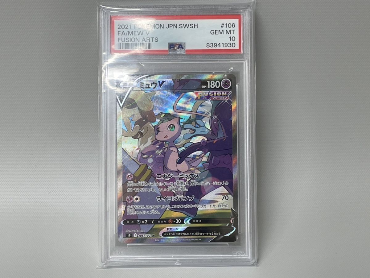Yahoo!オークション -「ミュウ v sa psa10」の落札相場・落札価格 Yahoo!オークション -「ミュウ v sa psa10」の落札相場・落札価格