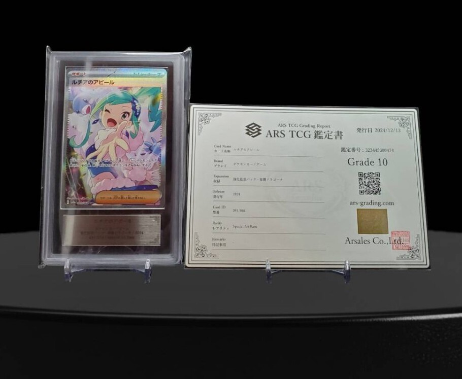 Yahoo!オークション -「ルチアsr psa10」の落札相場・落札価格 Yahoo!オークション -「ルチアsr psa10」の落札相場・落札価格