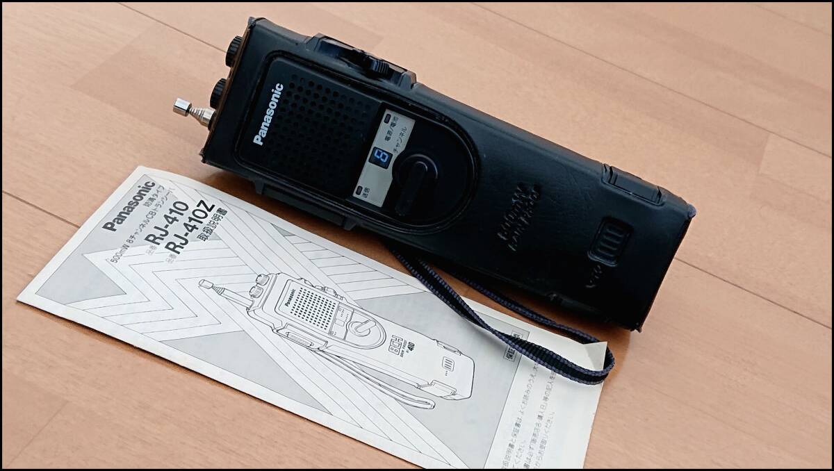 Yahoo!オークション -「panasonic rj-410」(トランシーバー Yahoo!オークション -「panasonic rj-410」(トランシーバー