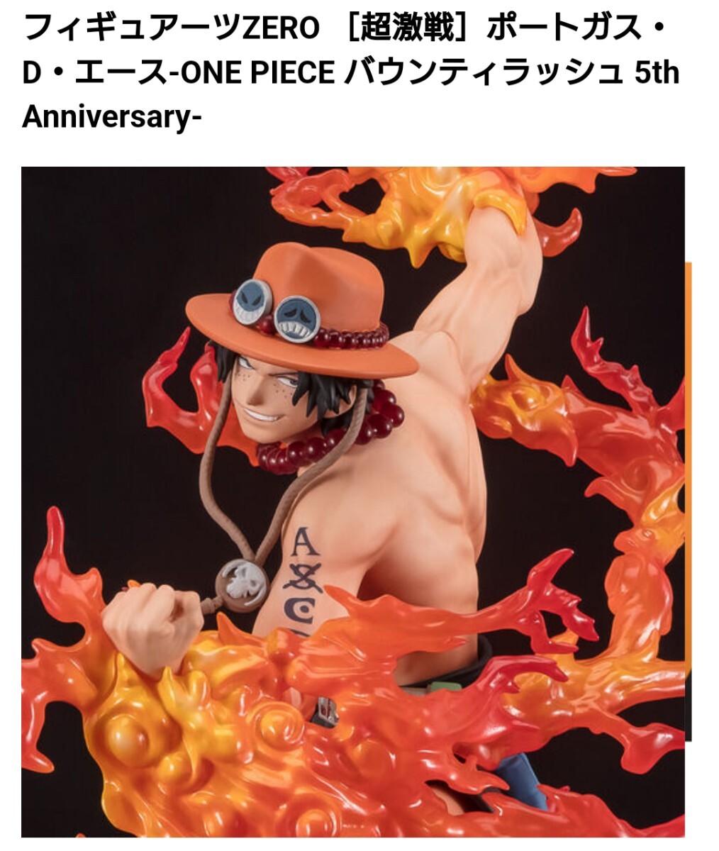 2025年最新】Yahoo!オークション -フィギュアーツzero エースの 2025年最新】Yahoo!オークション -フィギュアーツzero エースの