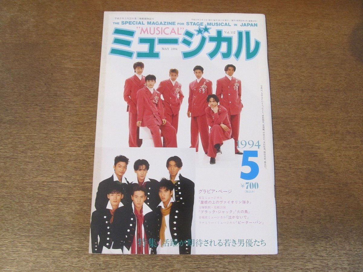 2025年最新】Yahoo!オークション -木村拓哉 1994(本、雑誌)の 2025年最新】Yahoo!オークション -木村拓哉 1994(本、雑誌)の