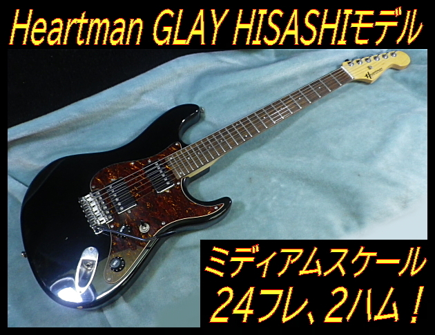 Yahoo!オークション -「hisashi」(エレキギター) (ギター)の落札 Yahoo!オークション -「hisashi」(エレキギター) (ギター)の落札