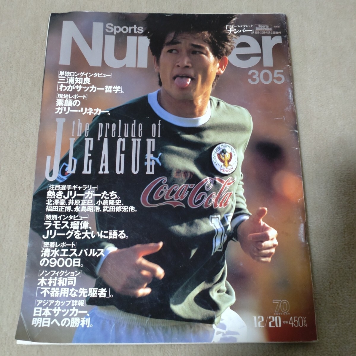 2025年最新】Yahoo!オークション -number 三浦知良(雑誌)の中古 2025年最新】Yahoo!オークション -number 三浦知良(雑誌)の中古