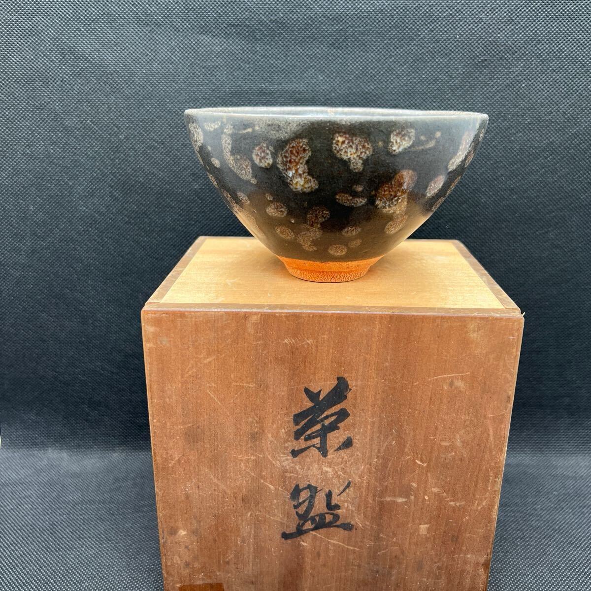 2025年最新】Yahoo!オークション -玳玻天目茶碗の中古品・新品 2025年最新】Yahoo!オークション -玳玻天目茶碗の中古品・新品