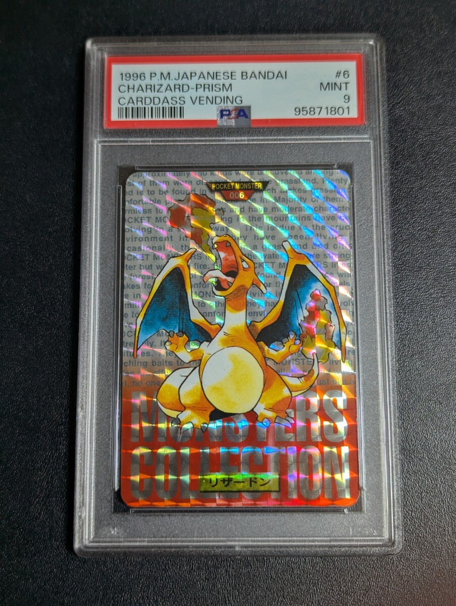 2025年最新】Yahoo!オークション -リザードン psa9の中古品 2025年最新】Yahoo!オークション -リザードン psa9の中古品