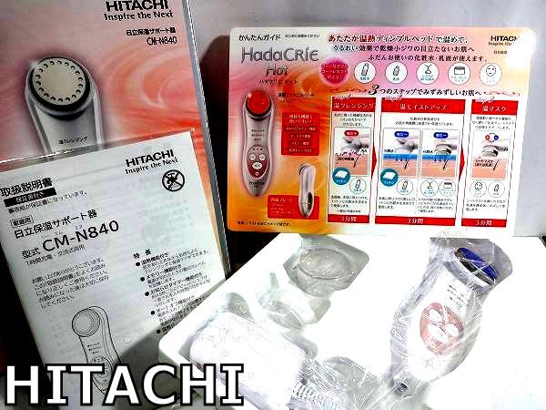 2025年最新】Yahoo!オークション -hitachi ハダクリエの中古品 2025年最新】Yahoo!オークション -hitachi ハダクリエの中古品