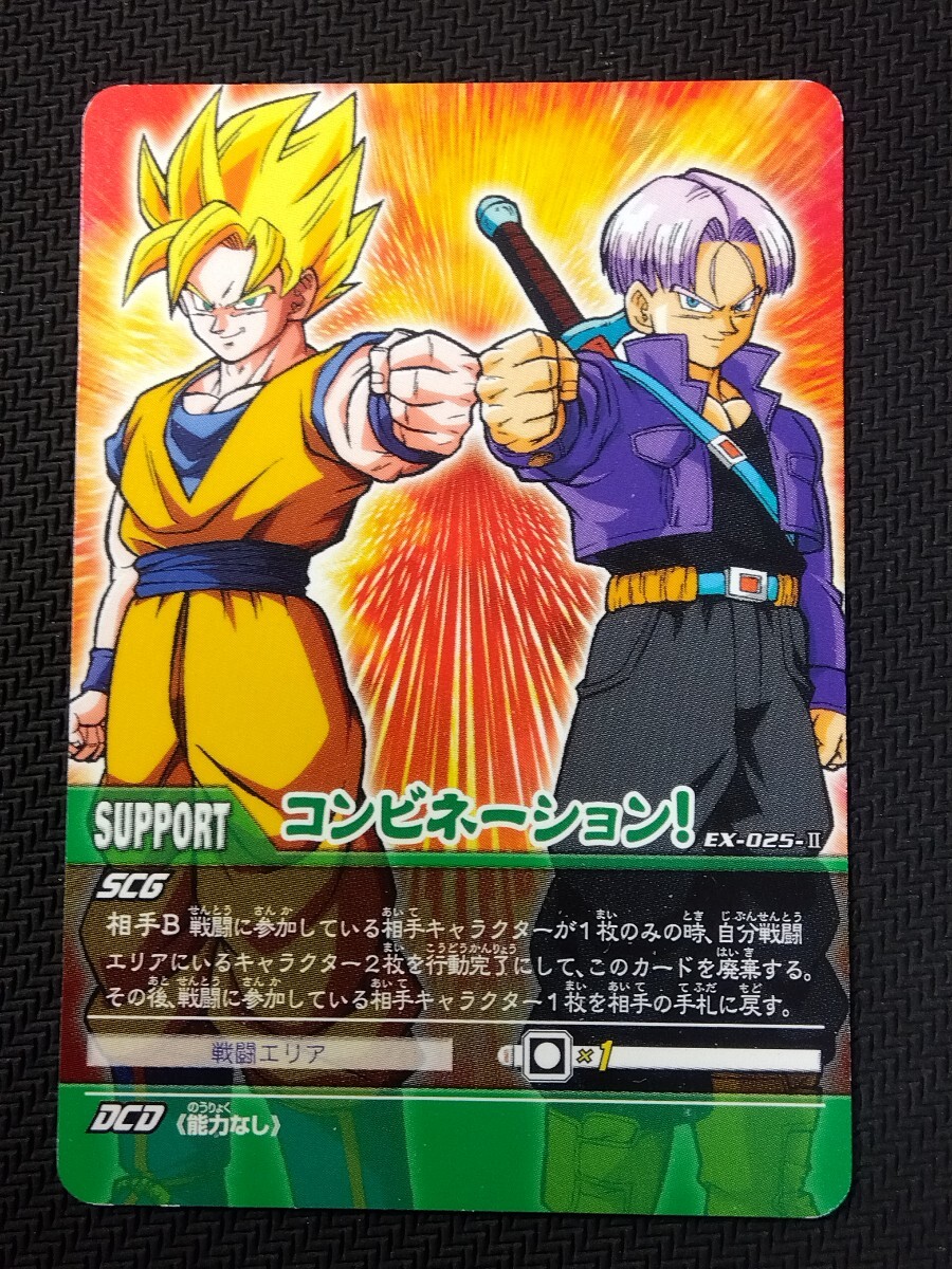 Yahoo!オークション - ドラゴンボール カードゲーム SP-39 気力 Yahoo!オークション - ドラゴンボール カードゲーム SP-39 気力