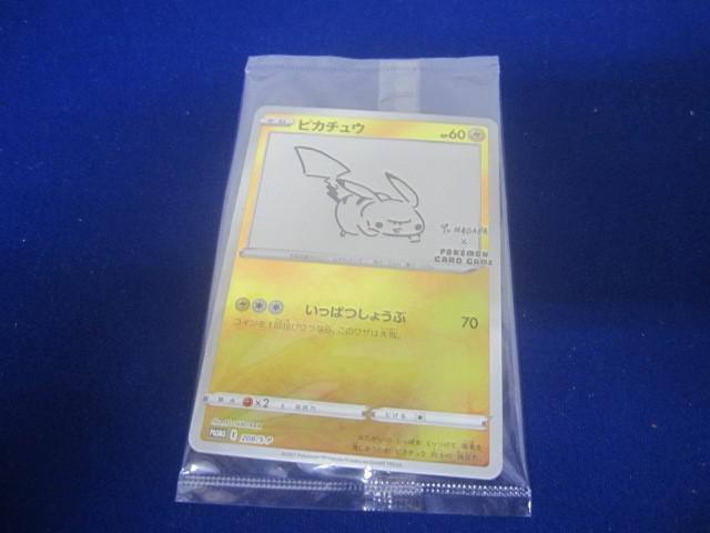 Yahoo!オークション -「ピカチュウ 208/s-p s」(ポケモンカード Yahoo!オークション -「ピカチュウ 208/s-p s」(ポケモンカード