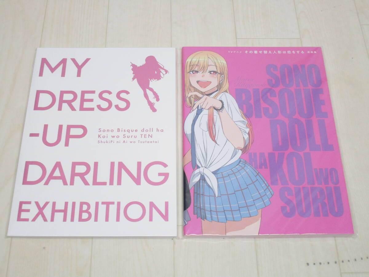 Yahoo!オークション -「その着せ替え人形は恋をする 展」の落札 Yahoo!オークション -「その着せ替え人形は恋をする 展」の落札