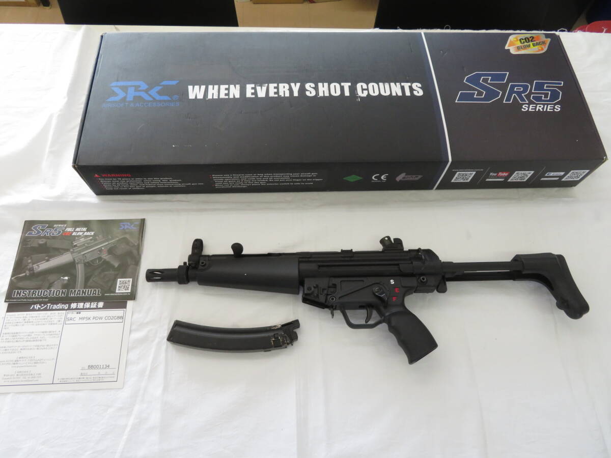 Yahoo!オークション -「src mp5」(ガスガン) (トイガン)の落札 Yahoo!オークション -「src mp5」(ガスガン) (トイガン)の落札