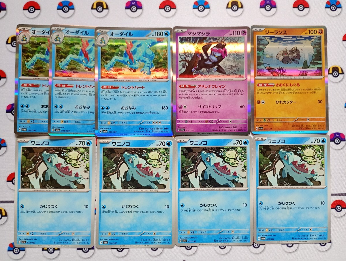 2025年最新】Yahoo!オークション -オーダイルex(ポケモンカード 2025年最新】Yahoo!オークション -オーダイルex(ポケモンカード