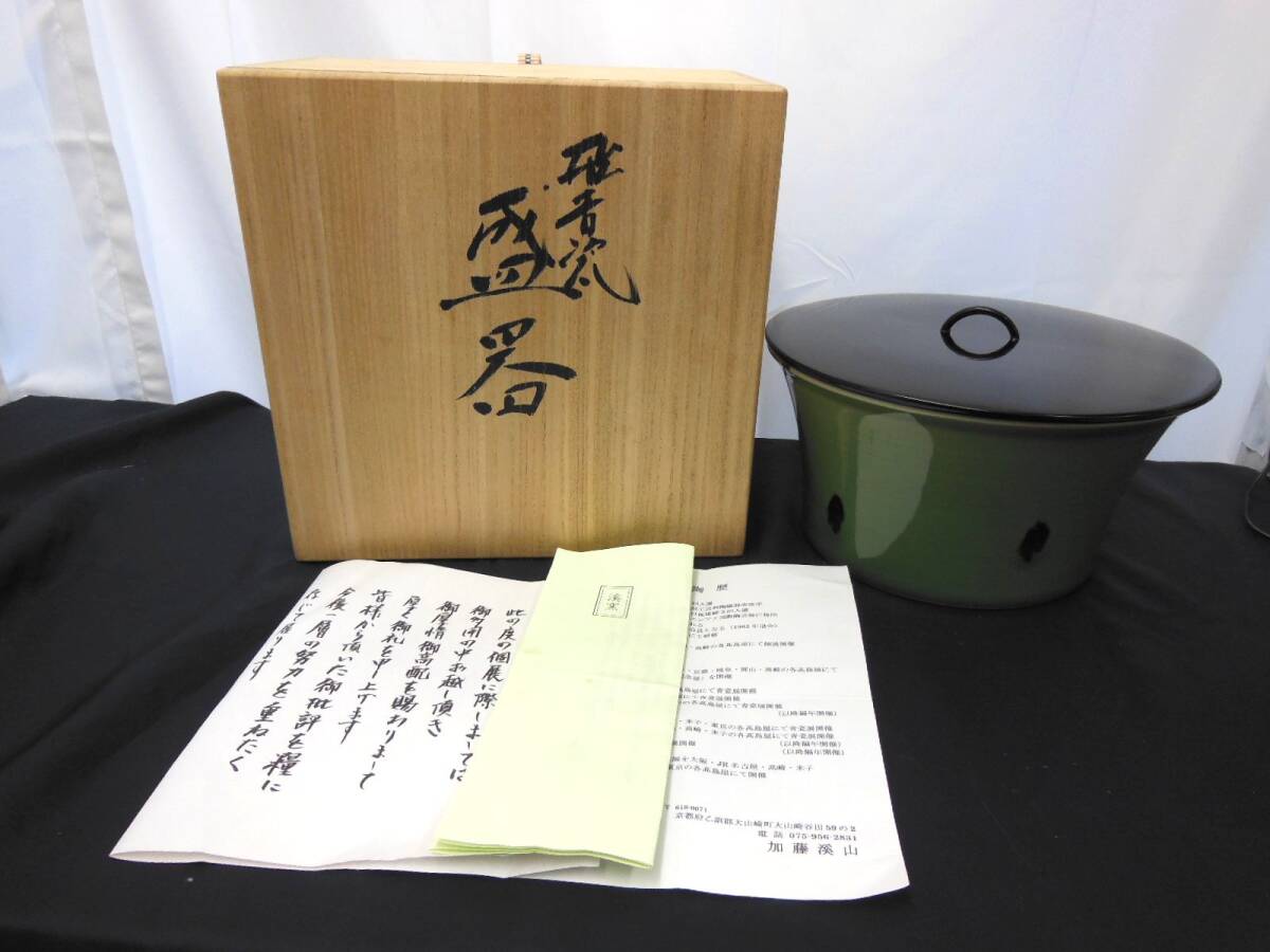 Yahoo!オークション -「加藤渓山」の落札相場・落札価格 Yahoo!オークション -「加藤渓山」の落札相場・落札価格
