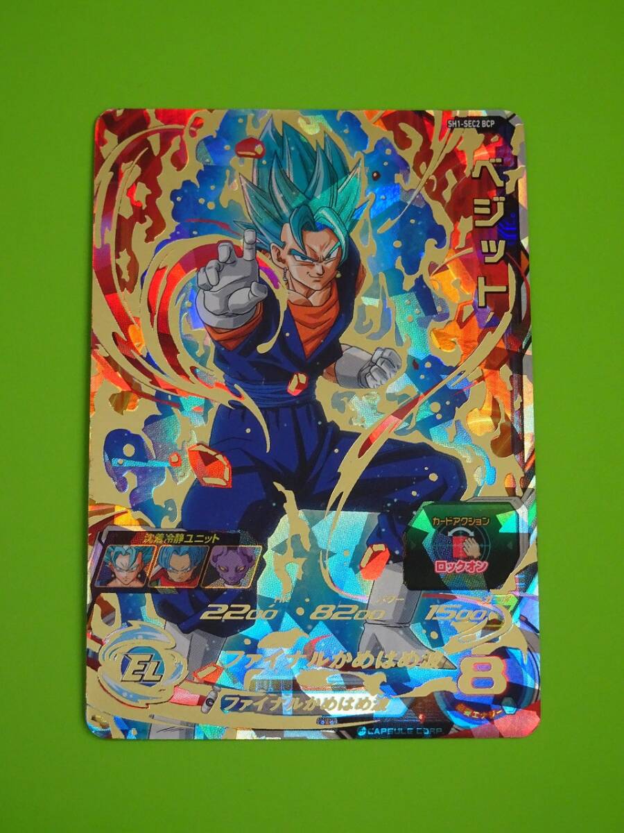 2025年最新】Yahoo!オークション -ドラゴンボールヒーローズ sh1 2025年最新】Yahoo!オークション -ドラゴンボールヒーローズ sh1